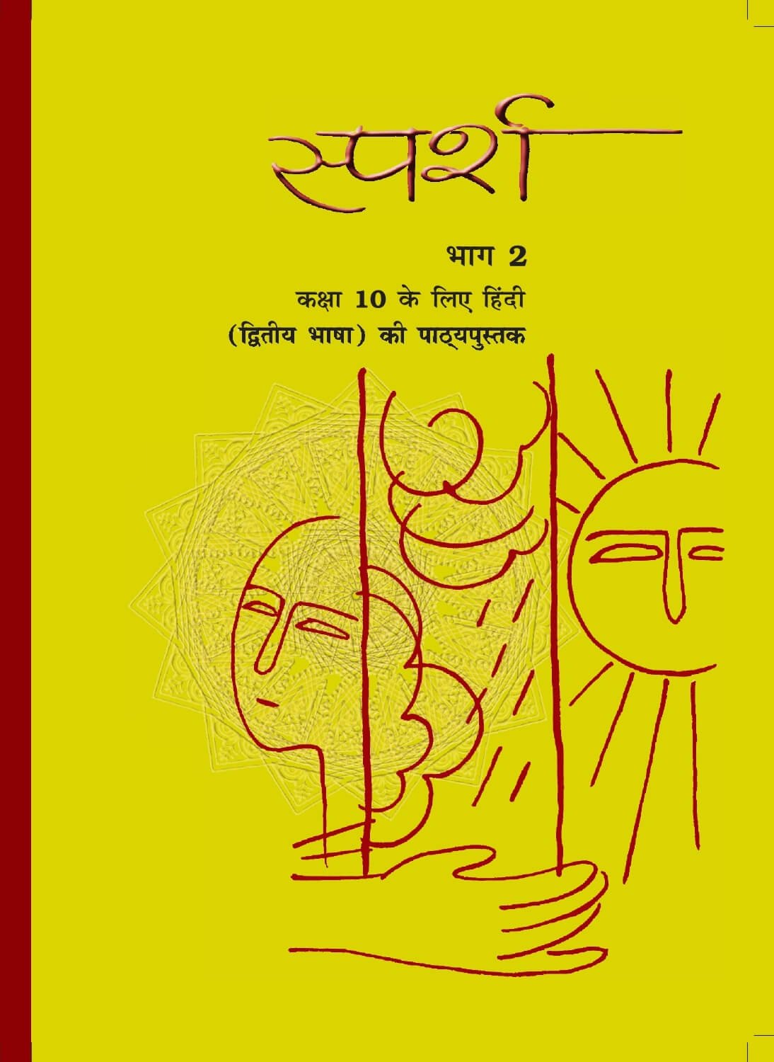 Ncert Books For Class 11 Hindi Mauryan Academy ncert-books-for-class-11-hindi-mauryan-academy