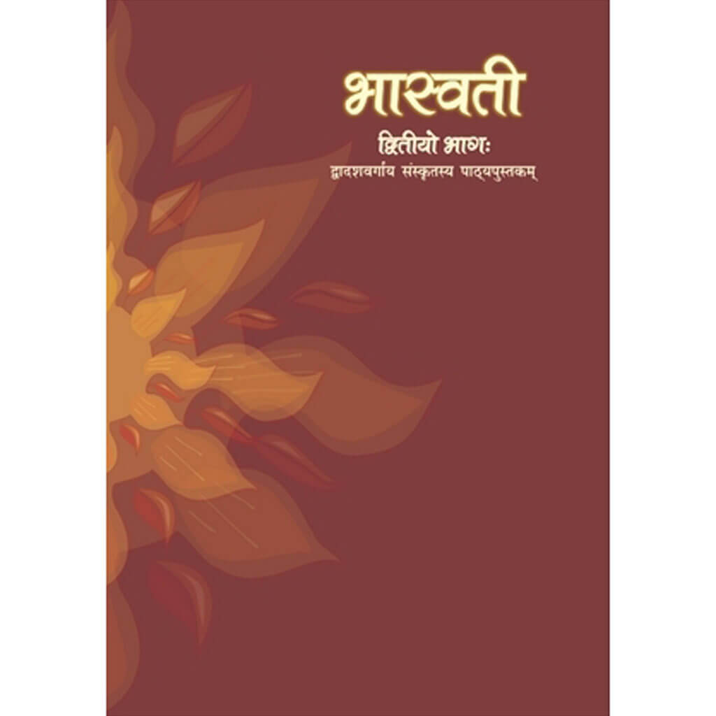 Ncert Bookls For Class 12 Sanskrit | Mauryan Academy